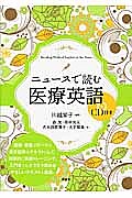 ※商品画像はイメージや仮デザインが含まれている場合があります。帯の有無など実際と異なる場合があります。著者川越栄子(編著) 森茂(ほか著)出版社講談社発売日2014年08月ISBN9784061563100ページ数102Pキーワードにゆーす...
