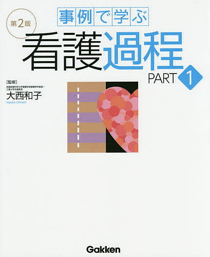 著者大西和子(監修)出版社学研メディカル秀潤社発売日2014年09月ISBN9784780911466ページ数272Pキーワードじれいでまなぶかんごかてい1 ジレイデマナブカンゴカテイ1 おおにし かずこ オオニシ カズコ978478091...
