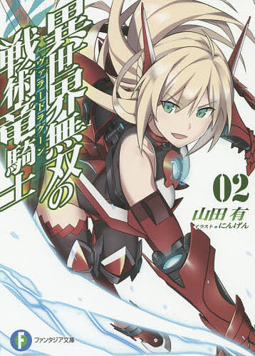 著者山田有(著)出版社KADOKAWA発売日2014年09月ISBN9784040701981ページ数286Pキーワードいせかいむそうのヴあらーどらぐーん2いせかい イセカイムソウノヴアラードラグーン2イセカイ やまだ ゆう ヤマダ ユウ ...