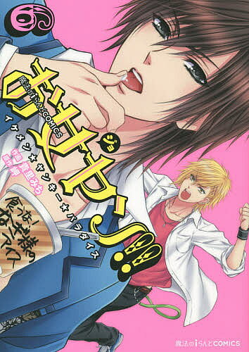 著者貴里みち(作画) 岬(原作)出版社KADOKAWA発売日2014年09月ISBN9784048669979ページ数1冊キーワード漫画 マンガ まんが おじよやん6いけめんやんきーぱらだいすまほうの オジヨヤン6イケメンヤンキーパラダイス...