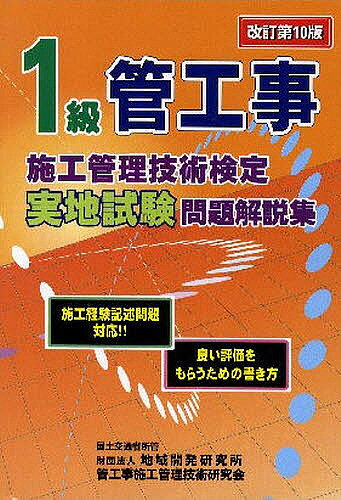 出版社地域開発研究所発売日2009年07月ISBN9784886151681キーワード1きゆうかんこうじせこうかんりぎじゆつけんてい 1キユウカンコウジセコウカンリギジユツケンテイ かんこうじ せこう かんり カンコウジ セコウ カンリ97...
