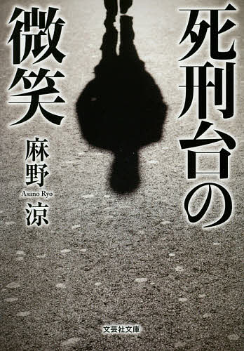 著者麻野涼(著)出版社文芸社発売日2014年10月ISBN9784286158303ページ数337Pキーワードしけいだいのびしようぶんげいしやぶんこあー3ー3 シケイダイノビシヨウブンゲイシヤブンコアー3ー3 あさの りよう アサノ リヨウ...