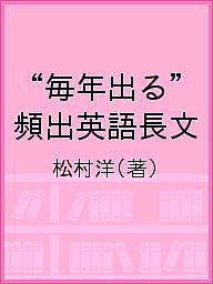 ※商品画像はイメージや仮デザインが含まれている場合があります。帯の有無など実際と異なる場合があります。著者松村洋(著)出版社日栄社発売日1999年12月ISBN9784816801808ページ数124，224Pキーワードまいとしでるひんしゆ...