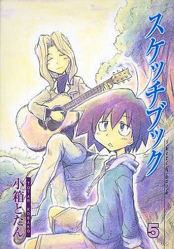 著者小箱とたん(著)出版社マッグガーデン発売日2008年03月ISBN9784861274916キーワード漫画 マンガ まんが すけつちぶつく5ぶれいどこみつくすBLADECOM スケツチブツク5ブレイドコミツクスBLADECOM こばこ ...