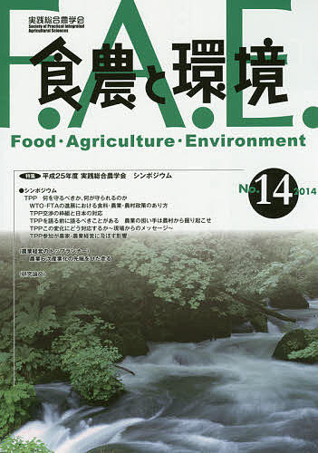 著者実践総合農学会(編集)出版社東京農大出版会発売日2014年09月ISBN9784886944399ページ数72Pキーワードしよくのうとかんきよう14（2014）とくしゆうへ シヨクノウトカンキヨウ14（2014）トクシユウヘ じつせん／...