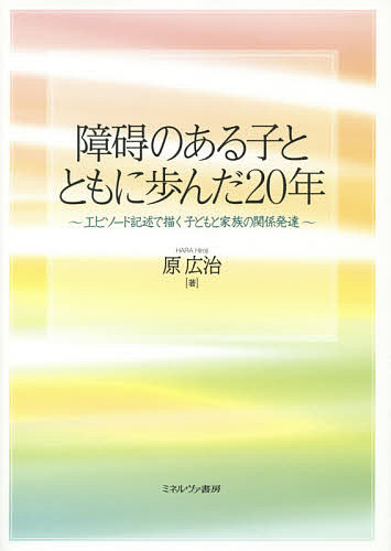 著者原広治(著)出版社ミネルヴァ書房発売日2014年10月ISBN9784623071272ページ数253Pキーワードしようがいのあることともに シヨウガイノアルコトトモニ はら ひろじ ハラ ヒロジ9784623071272内容紹介エピソ...
