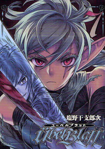 出版社スクウェア・エニックス発売日2008年03月ISBN9784757522428キーワード漫画 マンガ まんが ゆーべるぶらつと7UBELBLATTやんぐがんがん ユーベルブラツト7UBELBLATTヤングガンガン しおの えとろうじ ...
