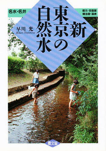著者早川光(著)出版社農山漁村文化協会発売日1992年06月ISBN9784540920363ページ数236Pキーワードしんとうきようのしぜんすい シントウキヨウノシゼンスイ はやかわ ひかり ハヤカワ ヒカリ9784540920363