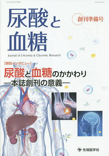 著者「尿酸と血糖」編集委員会(編集)出版社先端医学社発売日2014年09月ISBN9784865500264ページ数20Pキーワードにようさんとけつとう0ー1 ニヨウサントケツトウ0ー1 せんたん／いがくしや センタン／イガクシヤ97848...