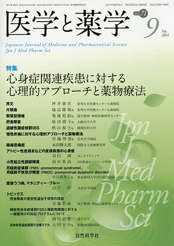 出版社自然科学社発売日2014年08月ISBN9784915525599ページ数P1467〜1741キーワードいがくとやくがく71ー9（2014ー9）とくしゆう イガクトヤクガク71ー9（2014ー9）トクシユウ9784915525599
