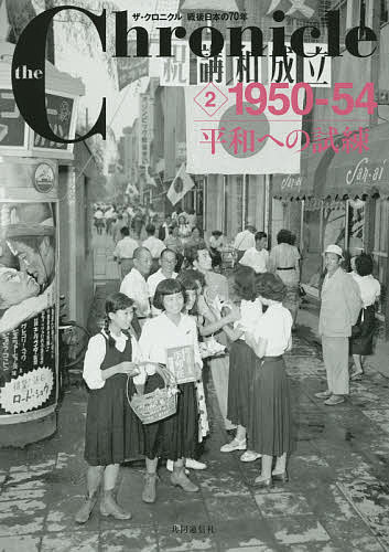 出版社共同通信社発売日2014年11月ISBN9784344952553ページ数191Pキーワードざくろにくる2CHRONICLE2ざくろにくる ザクロニクル2CHRONICLE2ザクロニクル BF27210E9784344952553内容...