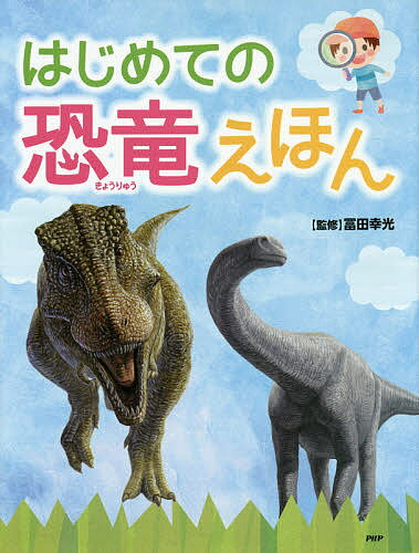 著者冨田幸光(監修)出版社PHP研究所発売日2014年11月ISBN9784569784373ページ数47Pキーワードプレゼント ギフト 誕生日 子供 クリスマス 子ども こども はじめてのきようりゆうえほんたのしいちしきえほん ハジメテノ...