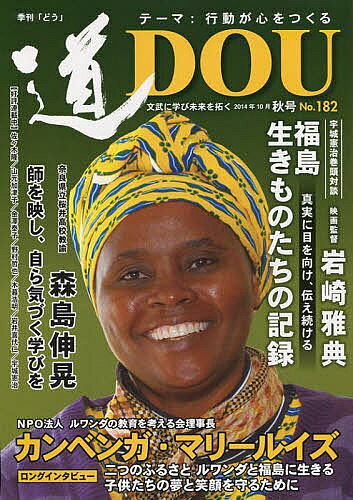 出版社どう出版発売日2014年10月ISBN9784904464588ページ数74Pキーワードきかんどう182（2014ー4）ぶんぶにまなびみら キカンドウ182（2014ー4）ブンブニマナビミラ9784904464588