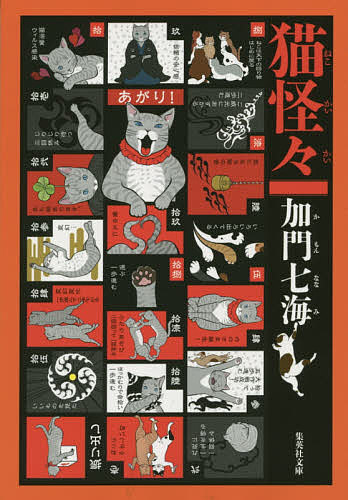 著者加門七海(著)出版社集英社発売日2014年11月ISBN9784087452532ページ数235Pキーワードねこかいかいしゆうえいしやぶんこかー26ー7 ネコカイカイシユウエイシヤブンコカー26ー7 かもん ななみ カモン ナナミ978...