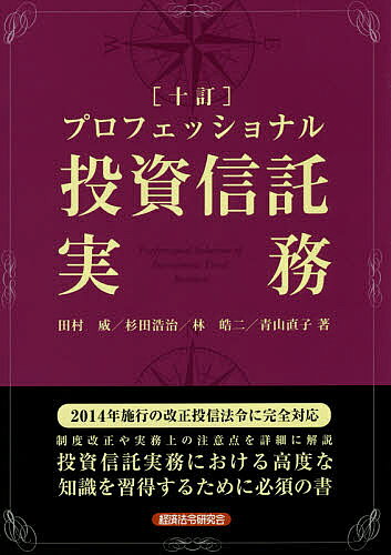 著者田村威(著) 杉田浩治(著) 林皓二(著)出版社経済法令研究会発売日2014年11月ISBN9784766823530ページ数375Pキーワードぷろふえつしよなるとうししんたくじつむ プロフエツシヨナルトウシシンタクジツム たむら たけ...