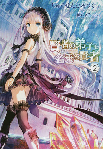 ※商品画像はイメージや仮デザインが含まれている場合があります。帯の有無など実際と異なる場合があります。著者りゅうせんひろつぐ(著)出版社マイクロマガジン社発売日2014年12月ISBN9784896374858ページ数320Pキーワードけん...