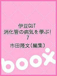 著者市田隆文(編集)出版社アークメディア発売日2014年02月ISBN9784875831877キーワードいずがつとしようかかんのびようきおまなぶ イズガツトシヨウカカンノビヨウキオマナブ いちだ たかふみ イチダ タカフミ BF25856...