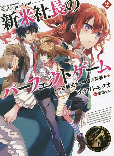 ※商品画像はイメージや仮デザインが含まれている場合があります。帯の有無など実際と異なる場合があります。著者ツガワトモタカ(著)出版社ホビージャパン発売日2015年01月ISBN9784798609447ページ数281Pキーワードしんまいしや...