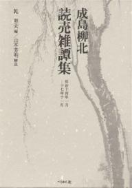 著者成島柳北(著)出版社ぺりかん社発売日2000年03月ISBN9784831509383ページ数314Pキーワードよみうりぞうたんしゆう ヨミウリゾウタンシユウ なるしま りゆうほく いぬい ナルシマ リユウホク イヌイ978483150...