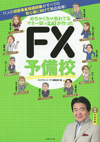 著者ダイヤモンド・ザイ編集部(編)出版社ダイヤモンド社発売日2015年01月ISBN9784478039212ページ数173Pキーワードめちやくちやうれてるまねーしざいがつくつたえふえつ メチヤクチヤウレテルマネーシザイガツクツタエフエツ ...