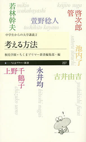 ※商品画像はイメージや仮デザインが含まれている場合があります。帯の有無など実際と異なる場合があります。著者永井均(著) 池内了(著) 管啓次郎(著)出版社筑摩書房発売日2015年02月ISBN9784480689320ページ数219Pキーワ...