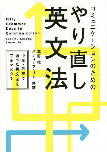 著者草野進(共著) スティーブ・リア(共著)出版社IBCパブリッシング発売日2015年02月ISBN9784794603258ページ数227Pキーワードこみゆにけーしよんのためのやりなおしえいぶんぽうち コミユニケーシヨンノタメノヤリナオシ...