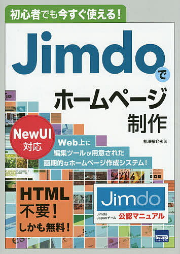 著者相澤裕介(著)出版社カットシステム発売日2015年02月ISBN9784877833398ページ数204Pキーワードじんどうーでほーむぺーじせいさくしよしんしやでも ジンドウーデホームページセイサクシヨシンシヤデモ あいざわ ゆうすけ ...
