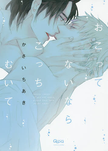 著者かさいちあき(著)出版社竹書房発売日2015年02月ISBN9784801950894キーワードマンガ 漫画 まんが BL おこつてないならこつちむいてばんぶーこみつくす オコツテナイナラコツチムイテバンブーコミツクス かさい ちあき ...