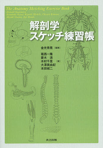 著者金光秀晃(編著) 葛西一隆(著) 菱木清(著)出版社共立出版発売日2015年02月ISBN9784320061804ページ数133Pキーワードかいぼうがくすけつちれんしゆうちよう カイボウガクスケツチレンシユウチヨウ かねみつ ひであき...