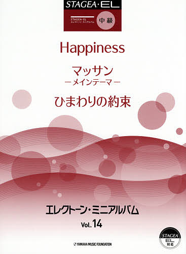 出版社ヤマハ音楽振興会発売日2015年03月ISBN9784864616102ページ数19Pキーワードえれくとーんみにあるばむ14すてーじあいーえるST エレクトーンミニアルバム14ステージアイーエルST9784864616102
