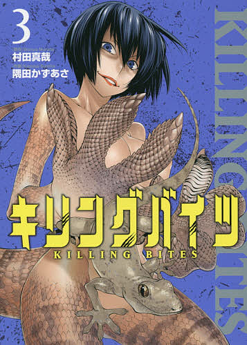 ※商品画像はイメージや仮デザインが含まれている場合があります。帯の有無など実際と異なる場合があります。著者村田真哉(原作) 隅田かずあさ(作画)出版社ヒーローズ発売日2015年03月ISBN9784864684026ページ数1冊（ページ付な...