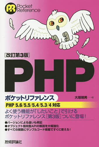 著者大垣靖男(著)出版社技術評論社発売日2015年04月ISBN9784774172293ページ数617Pキーワードぴーえつちぴーぽけつとりふあれんすぴーえいちぴーぽ ピーエツチピーポケツトリフアレンスピーエイチピーポ おおがき やすお オ...