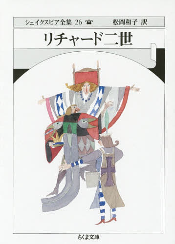 ※商品画像はイメージや仮デザインが含まれている場合があります。帯の有無など実際と異なる場合があります。著者シェイクスピア(著) 松岡和子(訳)出版社筑摩書房発売日2015年03月ISBN9784480045263ページ数227Pキーワードし...