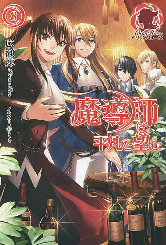 ※商品画像はイメージや仮デザインが含まれている場合があります。帯の有無など実際と異なる場合があります。著者広瀬煉(著)出版社フロンティアワークス発売日2015年03月ISBN9784861347733ページ数303Pキーワードまどうしわへい...