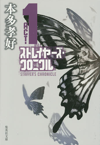 著者本多孝好(著)出版社集英社発売日2015年03月ISBN9784087452914ページ数295Pキーワードすとれいやーずくろにくる1しゆうえいしやぶんこほー ストレイヤーズクロニクル1シユウエイシヤブンコホー ほんだ たかよし ホンダ...