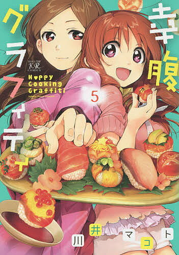 著者川井マコト(著)出版社芳文社発売日2015年03月ISBN9784832245457キーワード漫画 マンガ まんが こうふくぐらふいてい5まんがたいむきららこみつくす コウフクグラフイテイ5マンガタイムキララコミツクス かわい まこと ...