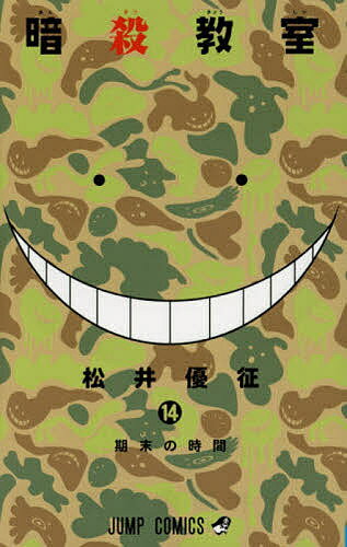 著者松井優征(著)出版社集英社発売日2015年05月ISBN9784088803548ページ数1冊（ページ付なし）キーワード漫画 マンガ まんが あんさつきようしつ14 アンサツキヨウシツ14 まつい ゆうせい マツイ ユウセイ BF892...