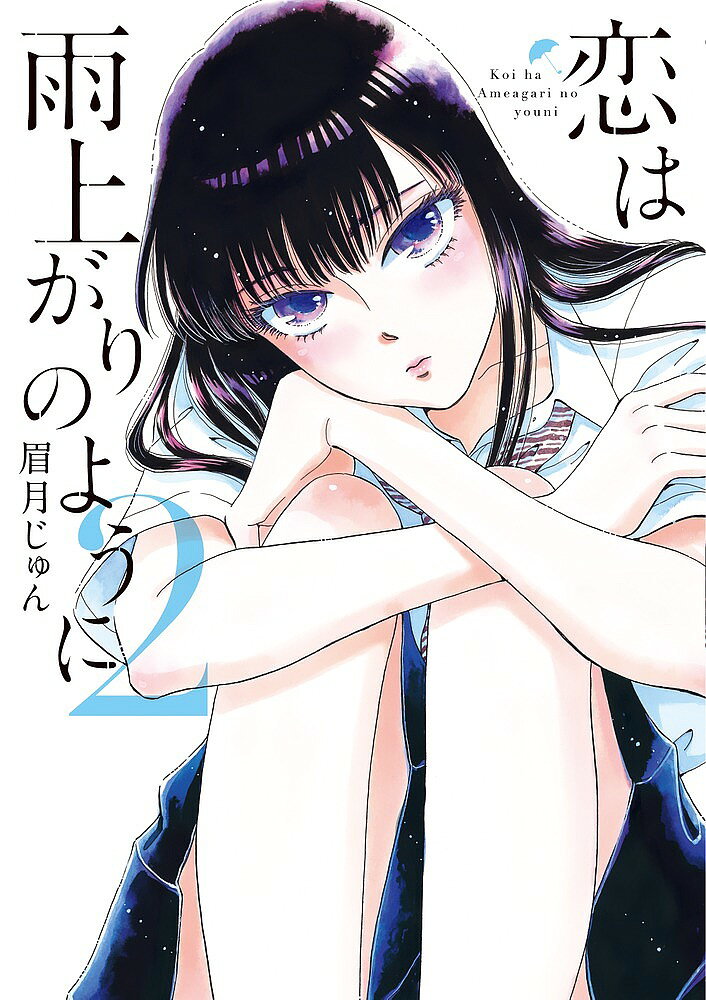 ※商品画像はイメージや仮デザインが含まれている場合があります。帯の有無など実際と異なる場合があります。著者眉月じゅん(著)出版社小学館発売日2015年04月ISBN9784091868688ページ数158Pキーワード漫画 マンガ まんが こ...