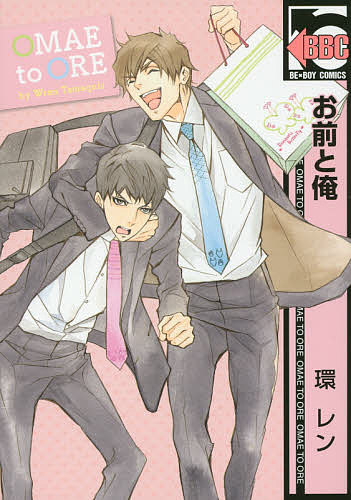 著者環レン(著)出版社リブレ出版発売日2015年04月ISBN9784799725009キーワードマンガ 漫画 まんが BL おまえとおれびーぼーいこみつくす54769ー57 オマエトオレビーボーイコミツクス54769ー57 たまき れん ...