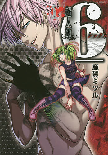 著者鹿賀ミツル(著)出版社竹書房発売日2015年04月ISBN9784801952478キーワード漫画 マンガ まんが ちようじんるいしつくす16ばんぶーこみつくす チヨウジンルイシツクス16バンブーコミツクス かが みつる カガ ミツル ...