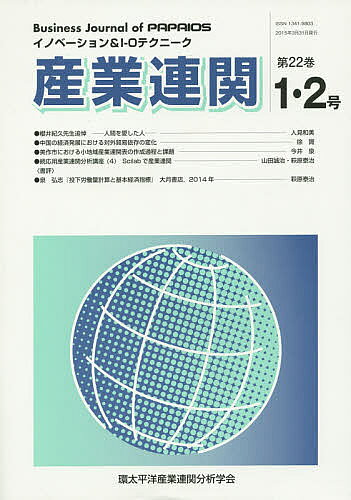 出版社環太平洋産業連関分析学会発売日2015年03月ISBN9784862859815ページ数56Pキーワードさんぎようれんかん22ー1いのべーしよんあんどあい サンギヨウレンカン22ー1イノベーシヨンアンドアイ9784862859815