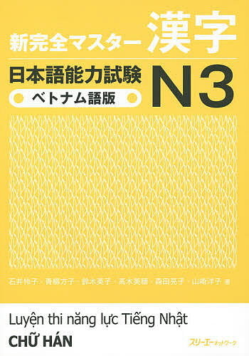 ※商品画像はイメージや仮デザインが含まれている場合があります。帯の有無など実際と異なる場合があります。著者石井怜子(著) 青柳方子(著) 鈴木英子(著)出版社スリーエーネットワーク発売日2015年04月ISBN9784883197118ペー...