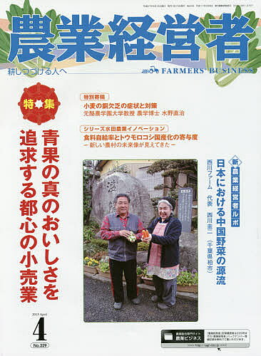 出版社農業技術通信社発売日2015年04月ISBN9784903744896ページ数82Pキーワードのうぎようけいえいしや229（2015ー4）たがや ノウギヨウケイエイシヤ229（2015ー4）タガヤ9784903744896