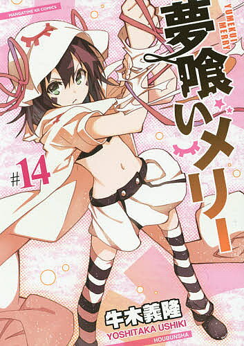 著者牛木義隆(著)出版社芳文社発売日2015年05月ISBN9784832245686キーワード漫画 マンガ まんが ゆめくいめりー14まんがたいむきららこみつくす ユメクイメリー14マンガタイムキララコミツクス うしき よしたか ウシキ ...