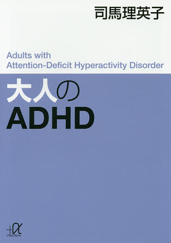 著者司馬理英子(著)出版社講談社発売日2015年04月ISBN9784062815925ページ数158Pキーワードおとなのえーでいーえいちでいーささつ／と／わかる／ オトナノエーデイーエイチデイーササツ／ト／ワカル／ しば りえこ シバ リ...