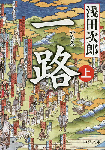 ※商品画像はイメージや仮デザインが含まれている場合があります。帯の有無など実際と異なる場合があります。著者浅田次郎(著)出版社中央公論新社発売日2015年04月ISBN9784122061002ページ数381Pキーワードいちろ1ちゆうこうぶ...