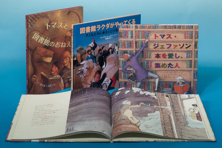 著者パット・モーラ(ほかぶん)出版社さ・え・ら書房発売日2015年ISBN9784378091723キーワードこどものみらいおひらいたとしよかんの コドモノミライオヒライタトシヨカンノ も−ら ぱつと MORA PA モ−ラ パツト MOR...