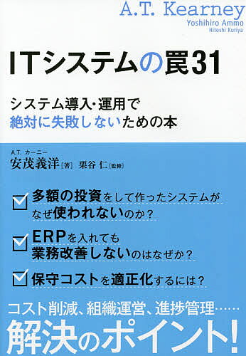 ※商品画像はイメージや仮デザインが含まれている場合があります。帯の有無など実際と異なる場合があります。著者安茂義洋(著) 栗谷仁(監修)出版社実業之日本社発売日2015年05月ISBN9784408111407ページ数252Pキーワードあい...