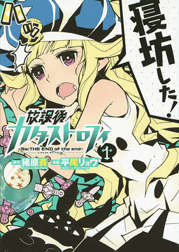 ※商品画像はイメージや仮デザインが含まれている場合があります。帯の有無など実際と異なる場合があります。著者猪原賽(原作) 平尾リョウ(漫画)出版社ヒーローズ発売日2015年05月ISBN9784864684163ページ数1冊（ページ付なし）...