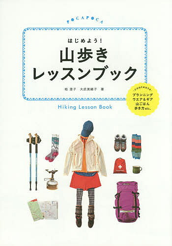 ※商品画像はイメージや仮デザインが含まれている場合があります。帯の有無など実際と異なる場合があります。著者柏澄子(著) 大武美緒子(著)出版社JTBパブリッシング発売日2015年06月ISBN9784533104824ページ数175Pキーワ...